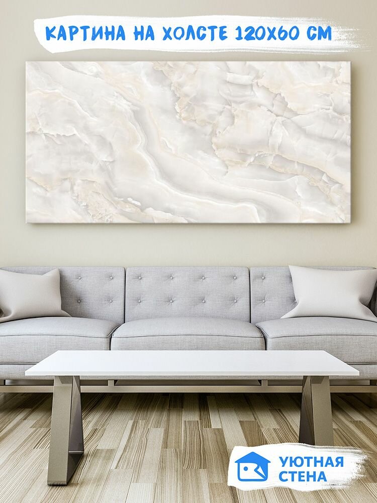 Картина на натуральном холсте Уютная стена "Текстура драгоценного камня" 120х60 см