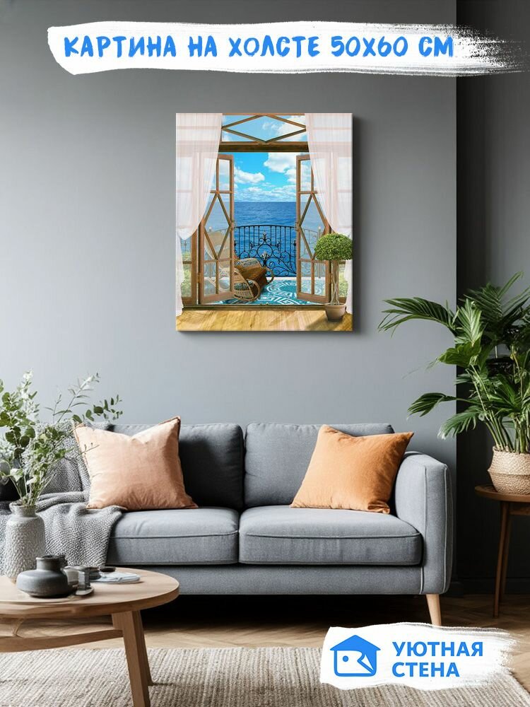 Картина на натуральном холсте Уютная стена "Вид на море через окно балкона" 50х60 см