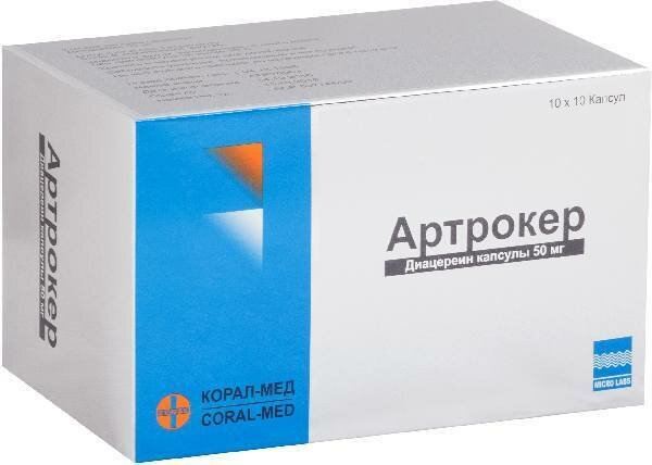 Артрокер, капсулы 50 мг, 100 шт.