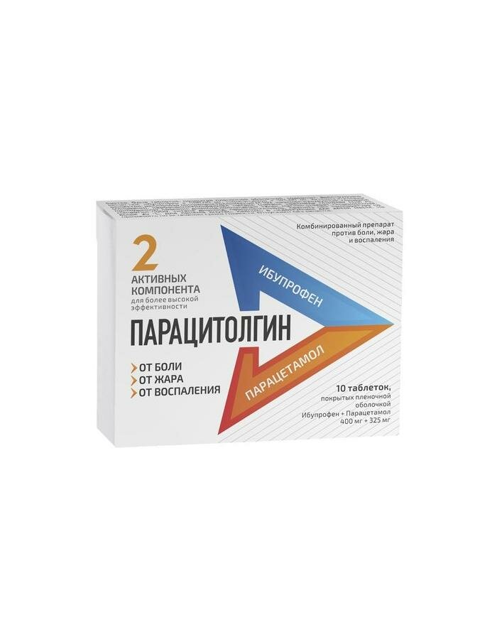 Парацитолгин, таблетки покрыт. плен. об. 400 мг+325 мг, 10 шт.