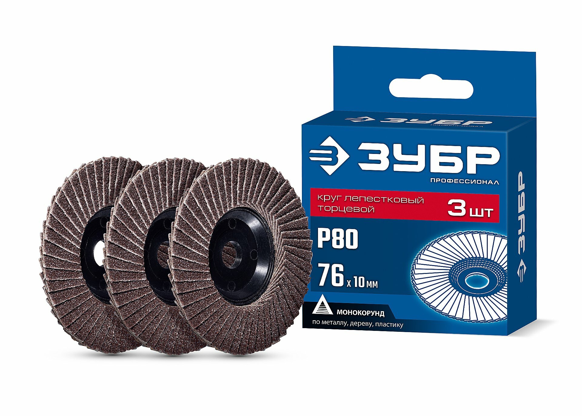 Круг лепестковый торцевой ЗУБР 76x10мм, P80, 3шт 36591-76-80-H3