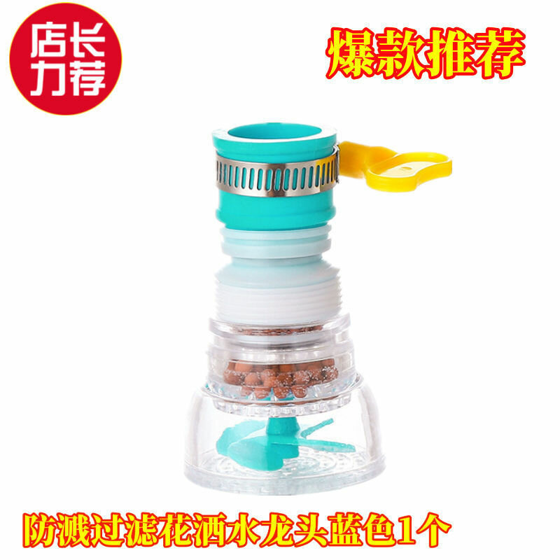 Смеситель Maifan Stone Faucet, с фильтром, синий