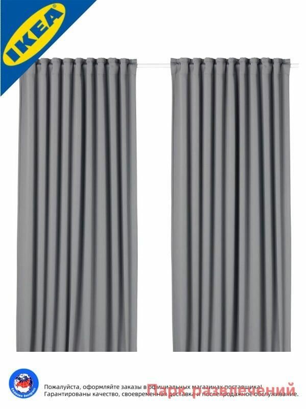 Штора Парк развлечений