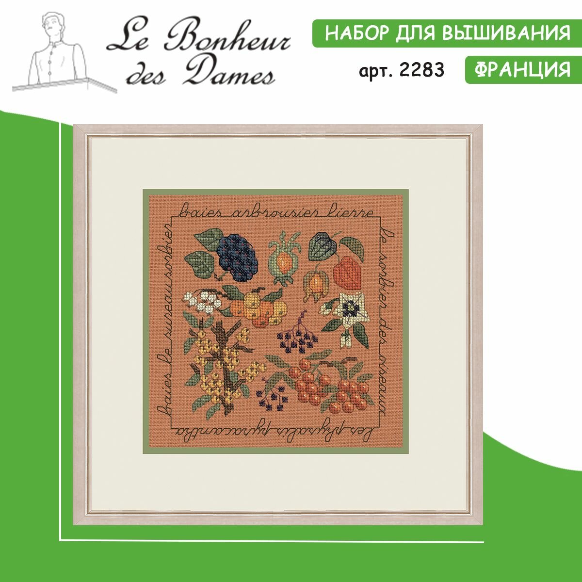 Набор для вышивания Le Bonheur des Dames "Autumn Flowers" (Осенние цветы), 13 х 14 см Арт. 2283