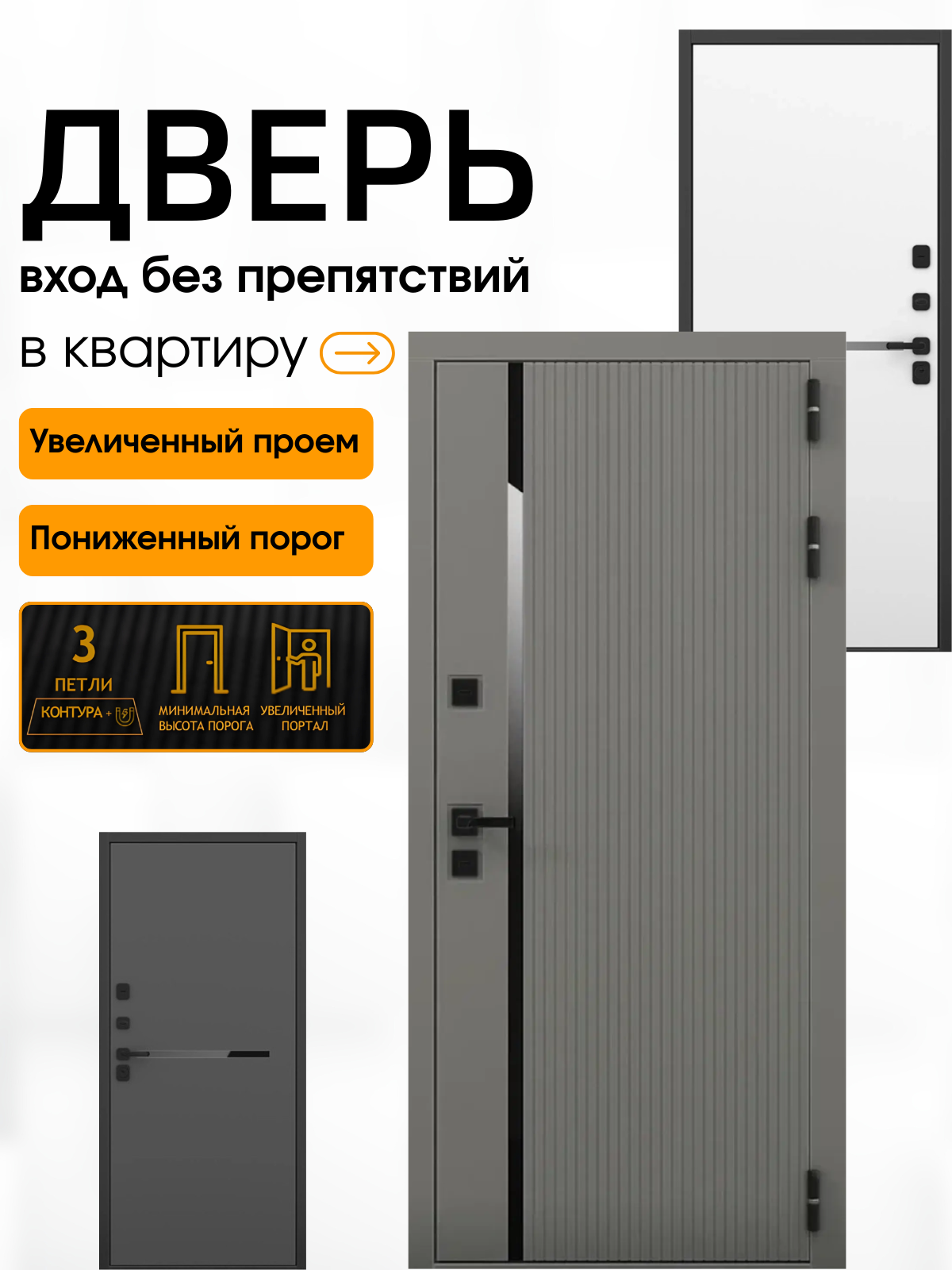 Входная дверь PIANO S с внутренней панелью 073- Аляска, размер по коробке 960х2050, правая.