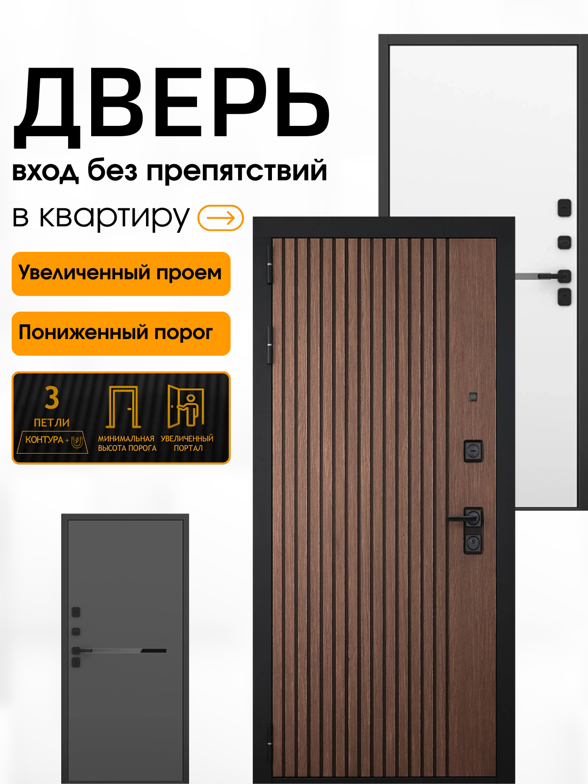 Входная дверь SHTORM с внутренней панелью 073- Аляска, размер по коробке 880х2050, левая.