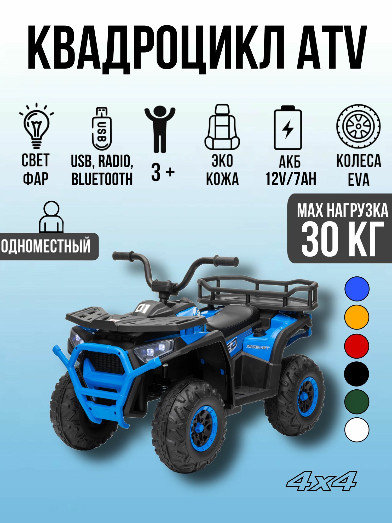 Квадроцикл ХМХ651 4х4
