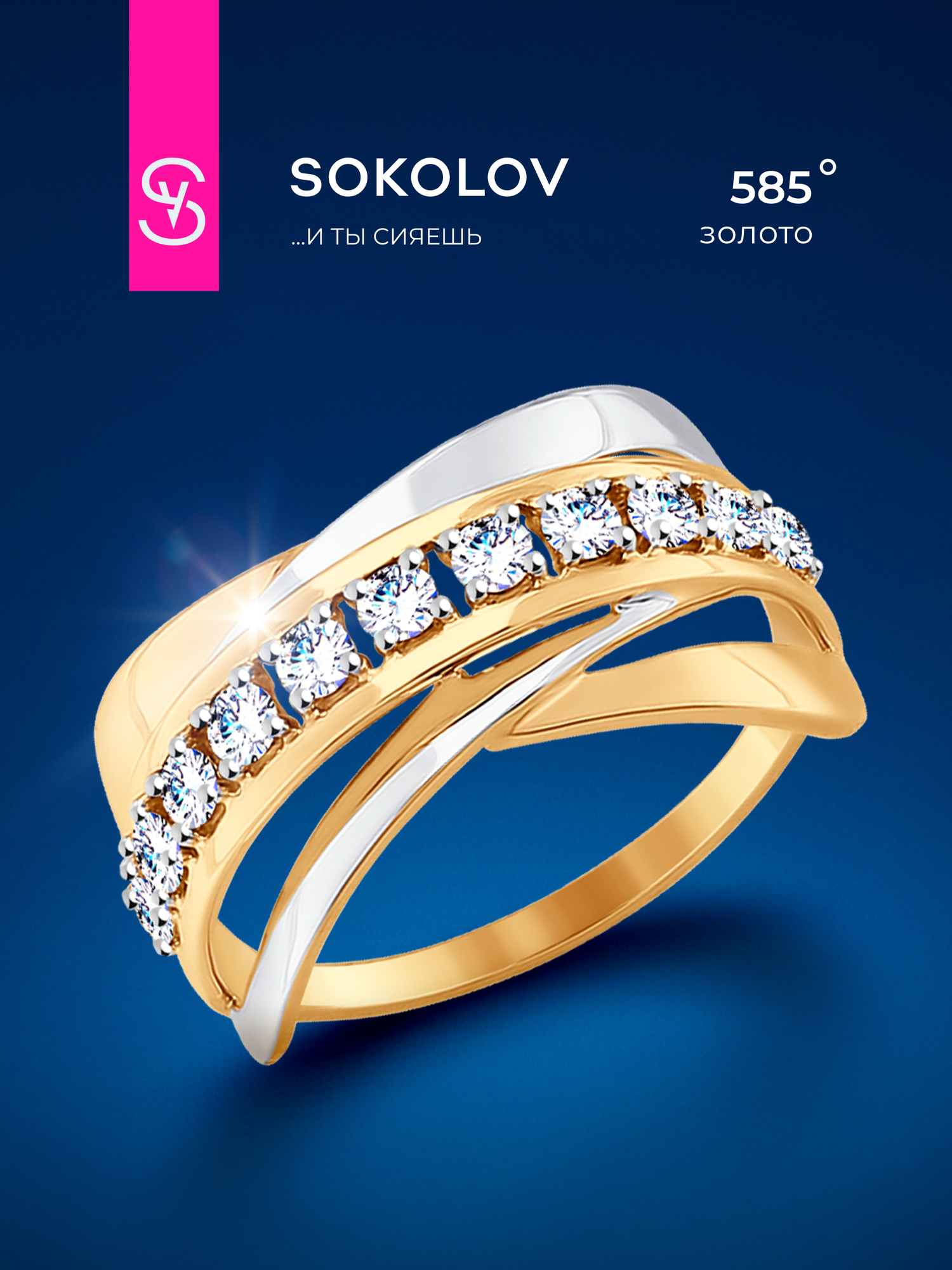 Кольцо, красное золото, 585 проба, фианит