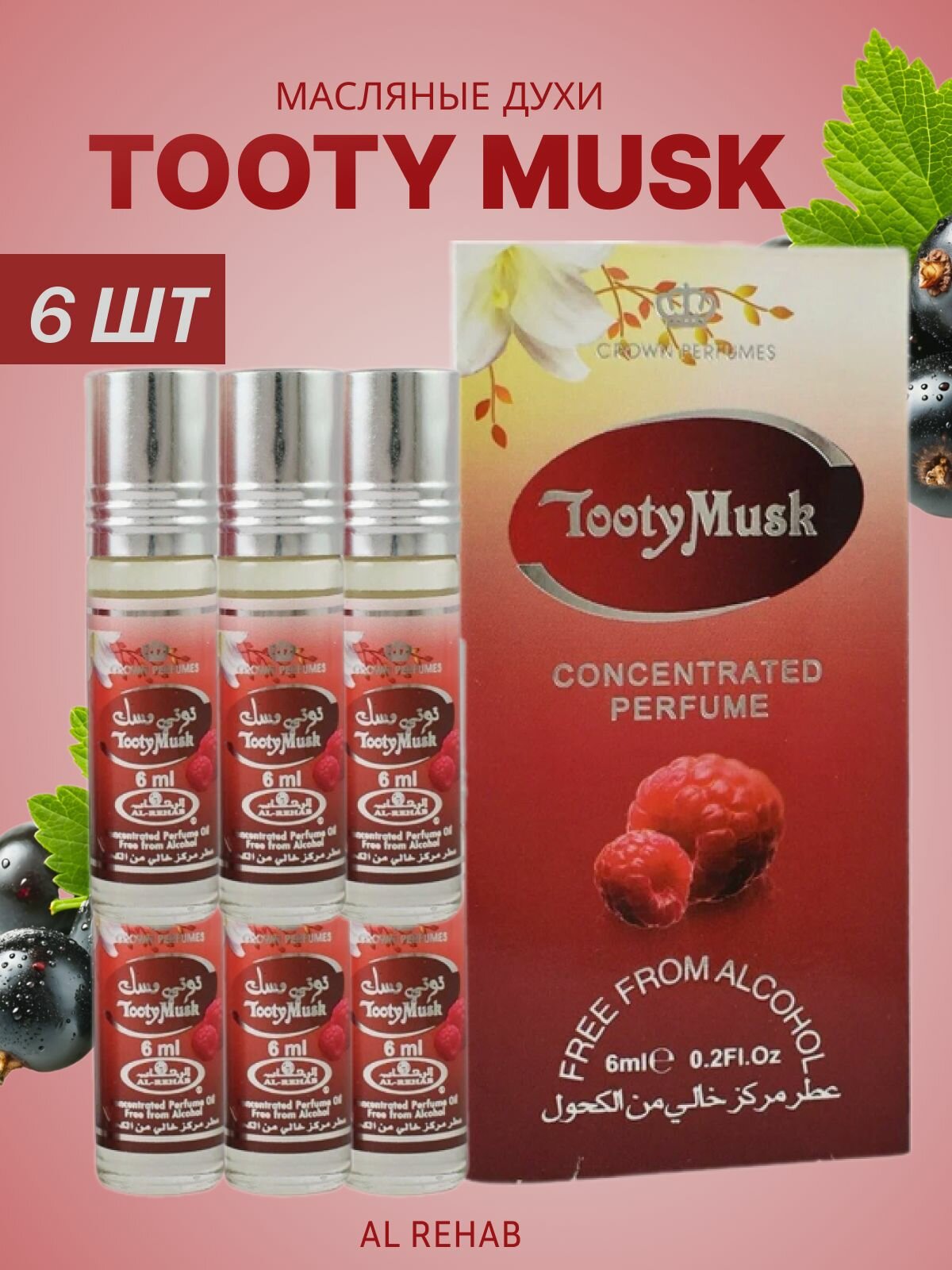 Al Rehab Духи TOOTY MUSK 6 мл 6 шт
