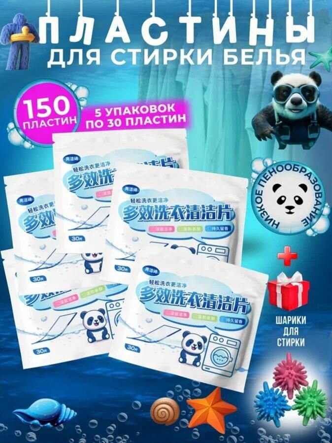 Стиральный порошок 190 г 150 стирок Для белых тканей, Для деликатных тканей