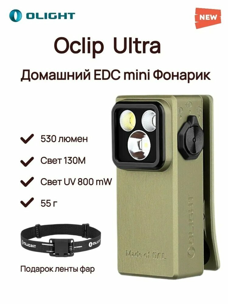 Olight Тактический фонарь