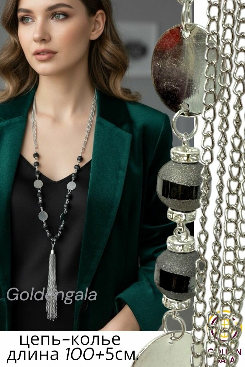 Бусы, жемчуг имитация