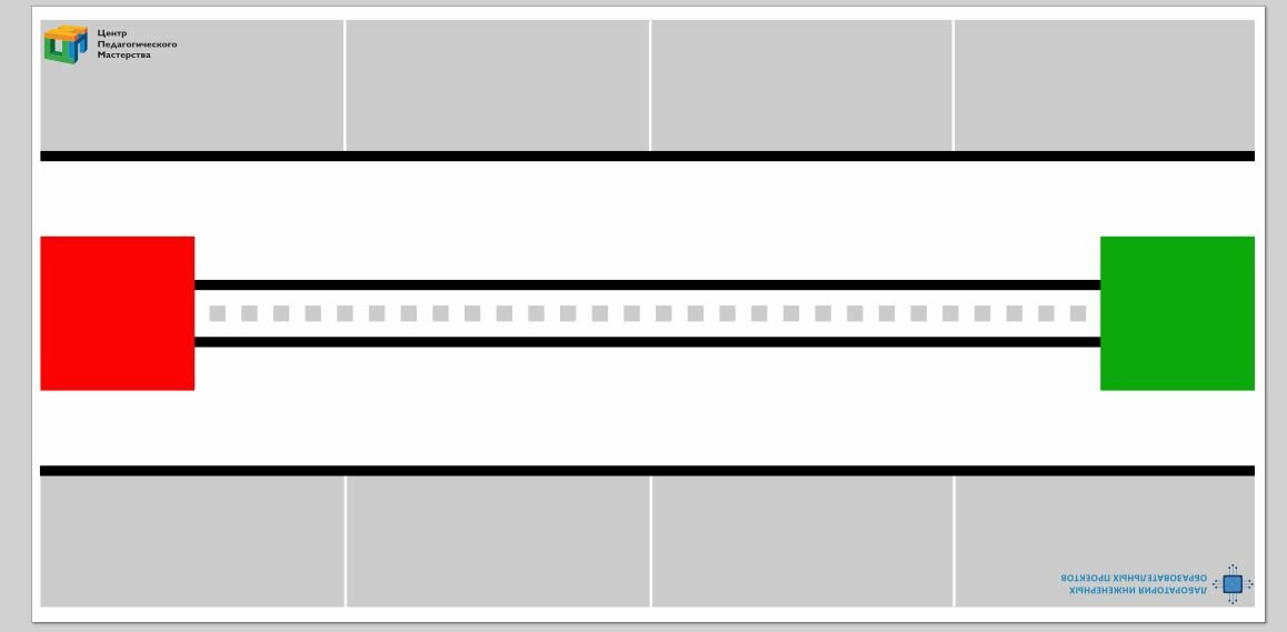 Поле для тренировок и олимпиад по робототехнике оцпм: "Сортировка" (2400 x 1200 мм)