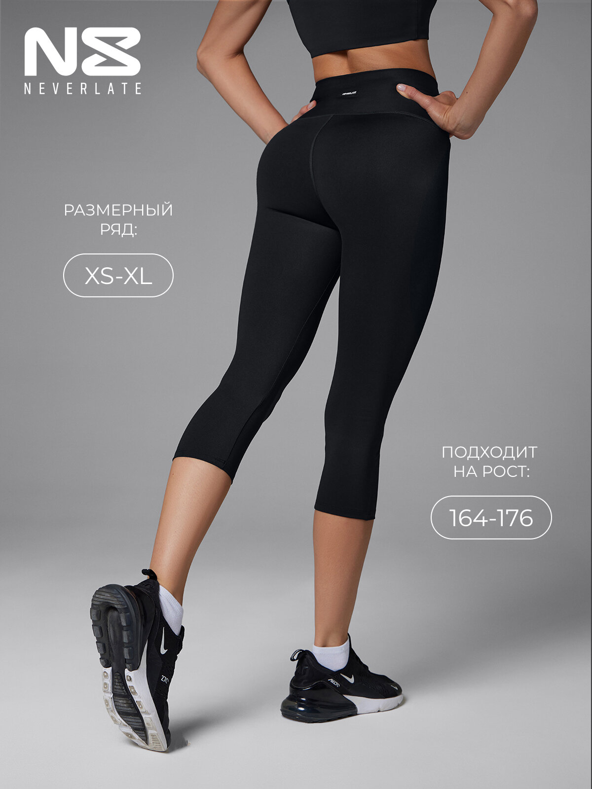 Легинсы спортивные