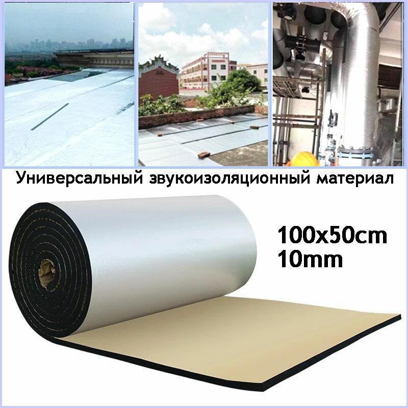 Звукоизоляционные и теплоизоляционные материалы/широко применяемые