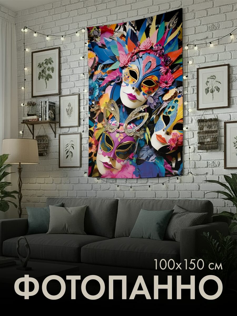 Панно тканевое PrintyFull / 100x150 см / маскарад, коллаж