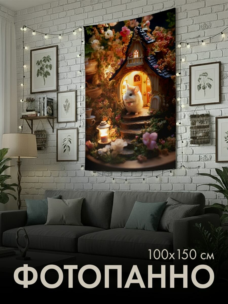 Панно тканевое PrintyFull / 100x150 см / глиняная