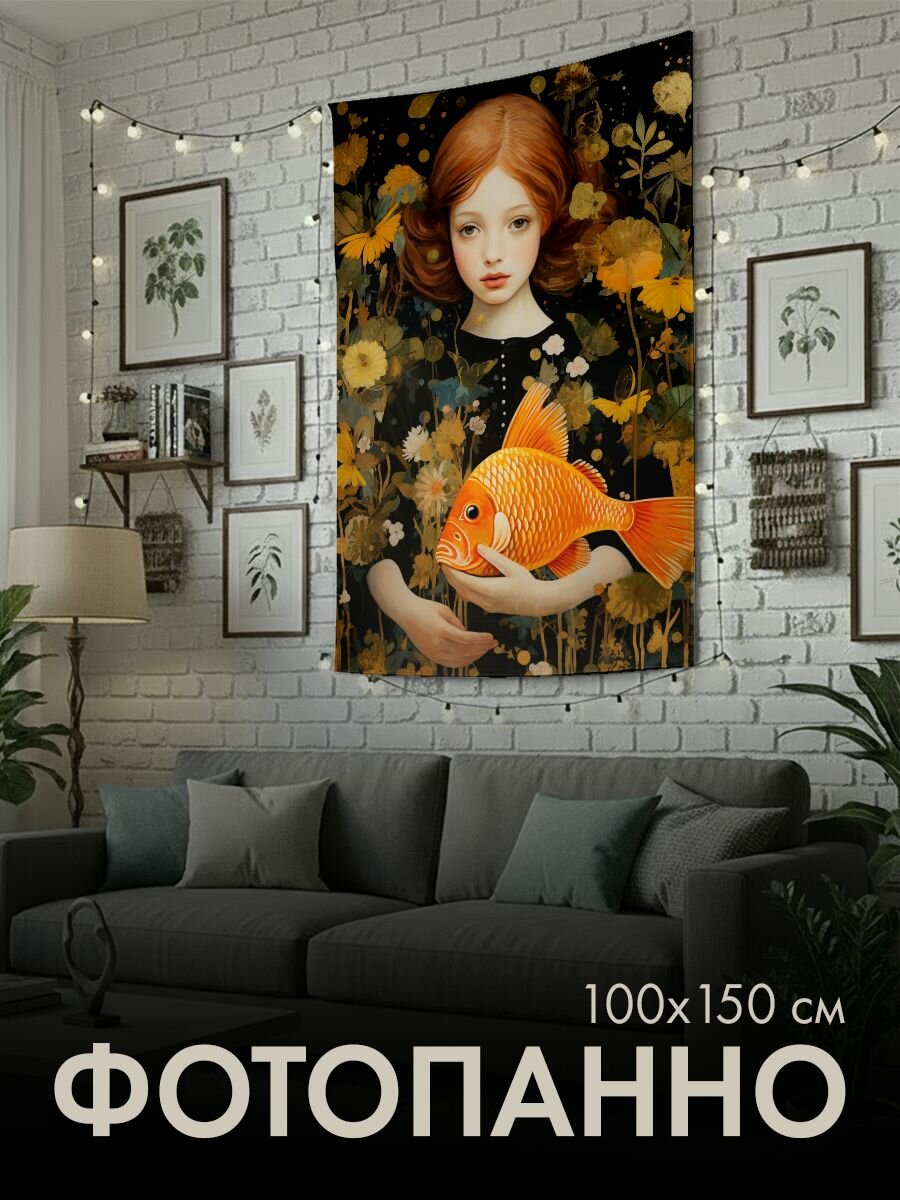 Панно тканевое PrintyFull / 100x150 см / принцесса, золотая