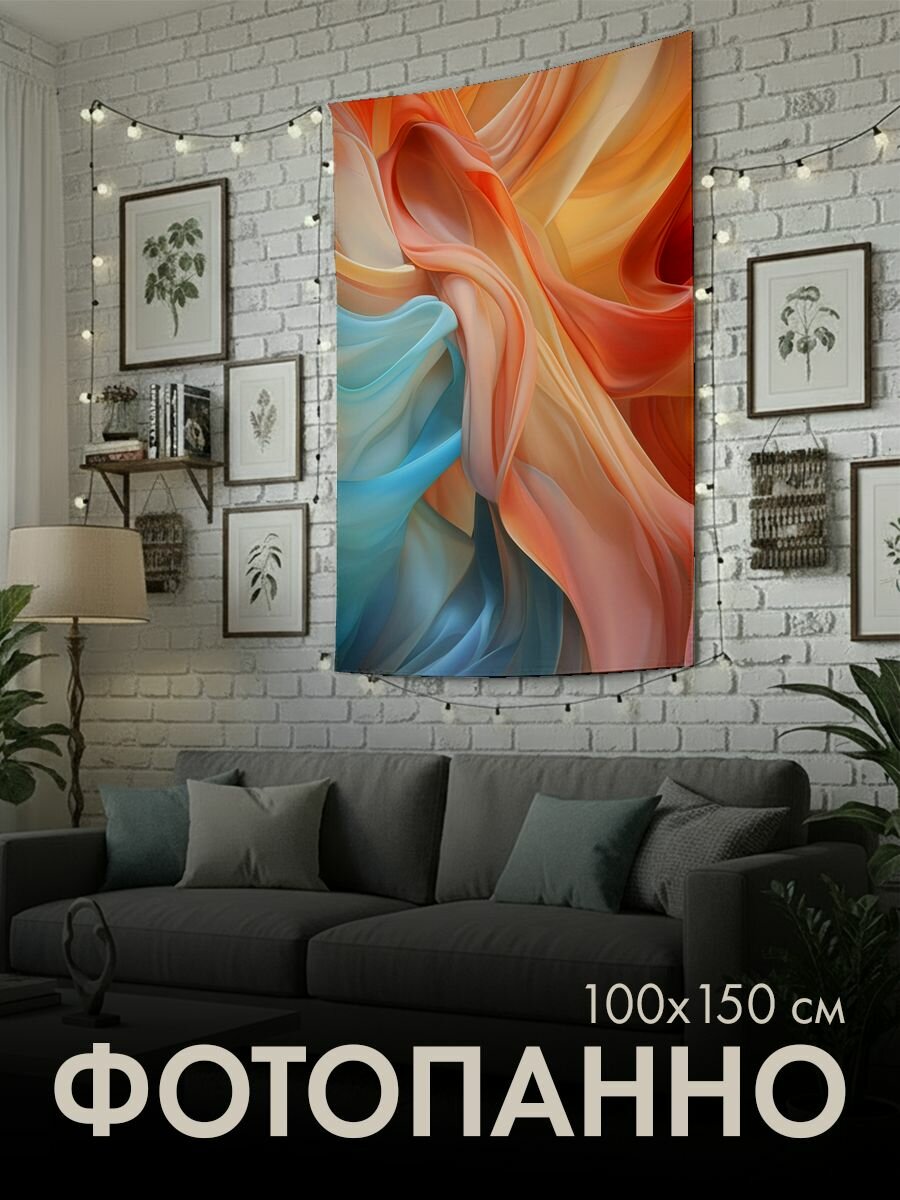 Панно тканевое PrintyFull / 100x150 см / цифровое