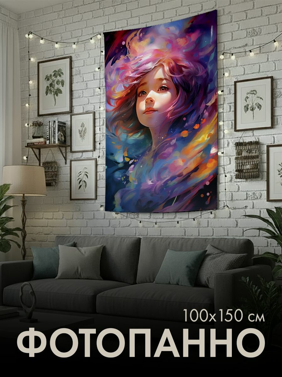 Панно тканевое PrintyFull / 100x150 см / яркая, цифровая