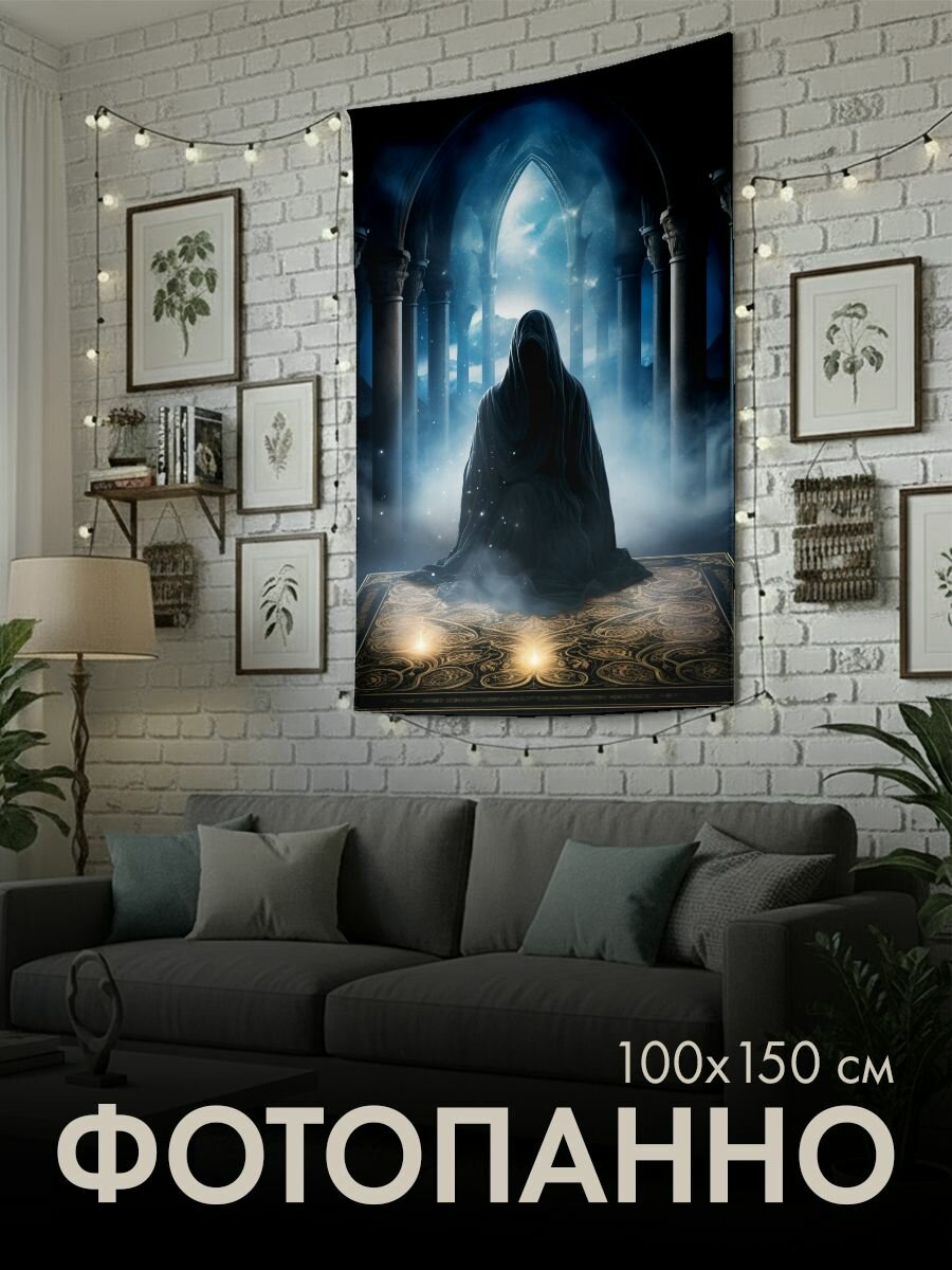Панно тканевое PrintyFull / 100x150 см / карты Таро
