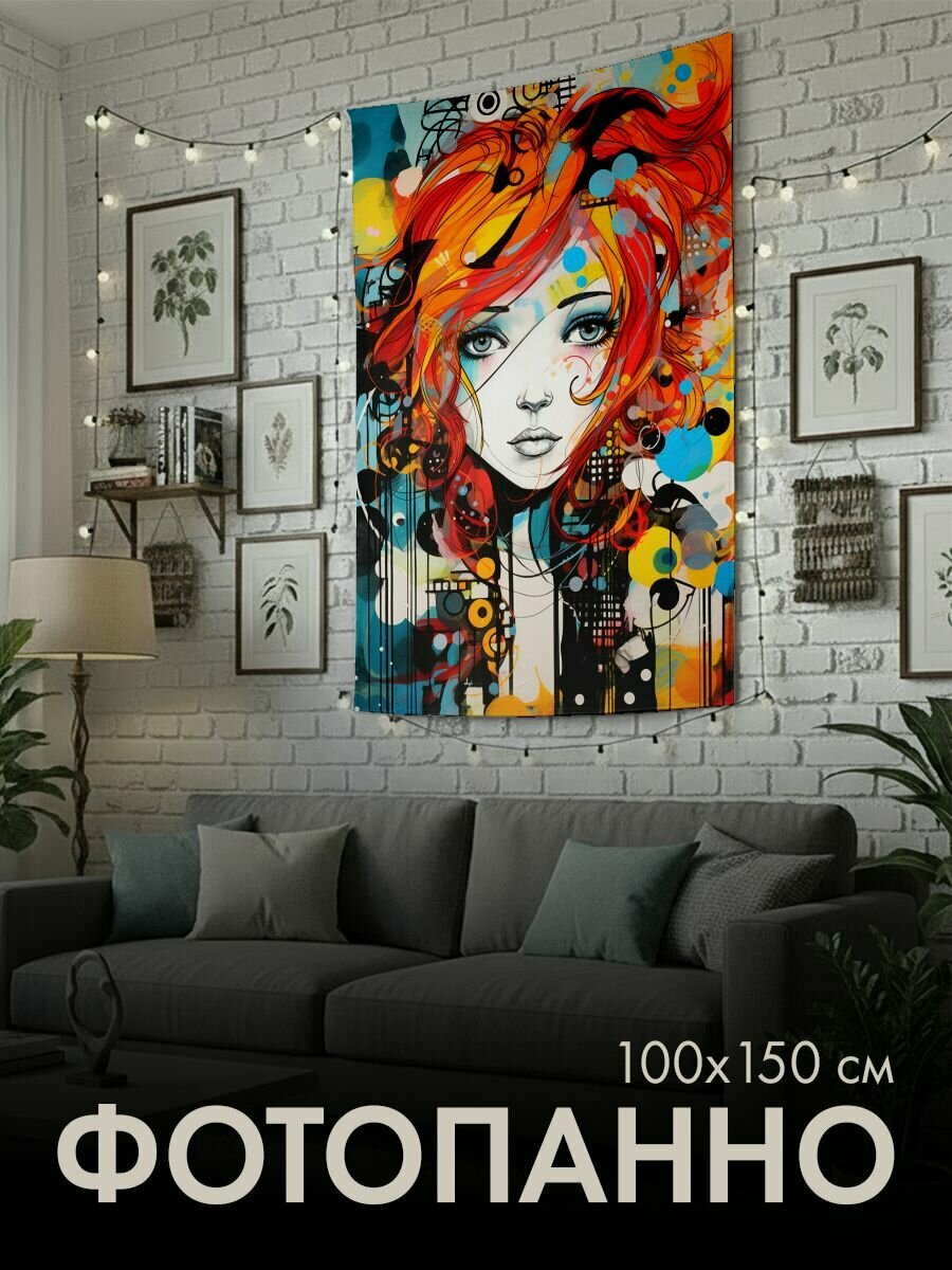 Панно тканевое PrintyFull / 100x150 см / картина, смешанная