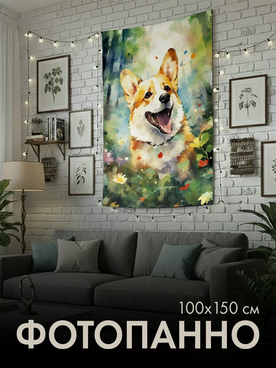 Панно тканевое PrintyFull / 100x150 см / акварель, картина