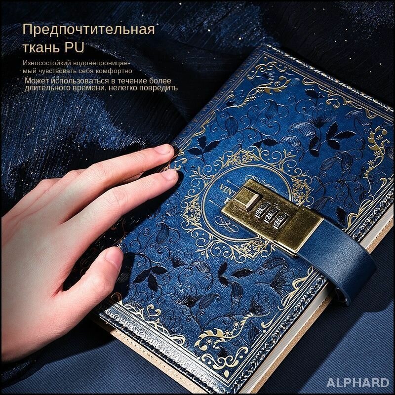 Эксклюзивный блокнот B6 с паролем в ретро стиле Noteboy