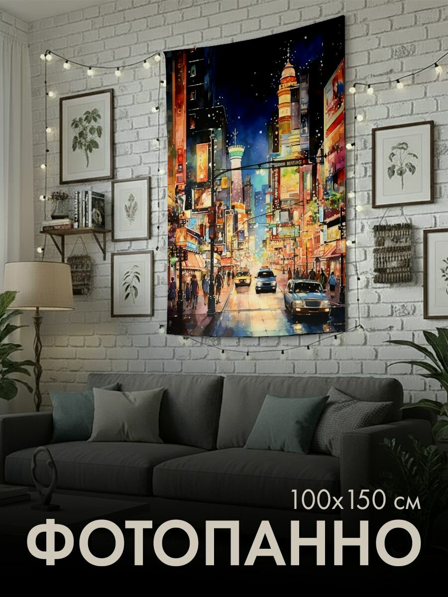 Панно тканевое PrintyFull / 100x150 см / акварельная