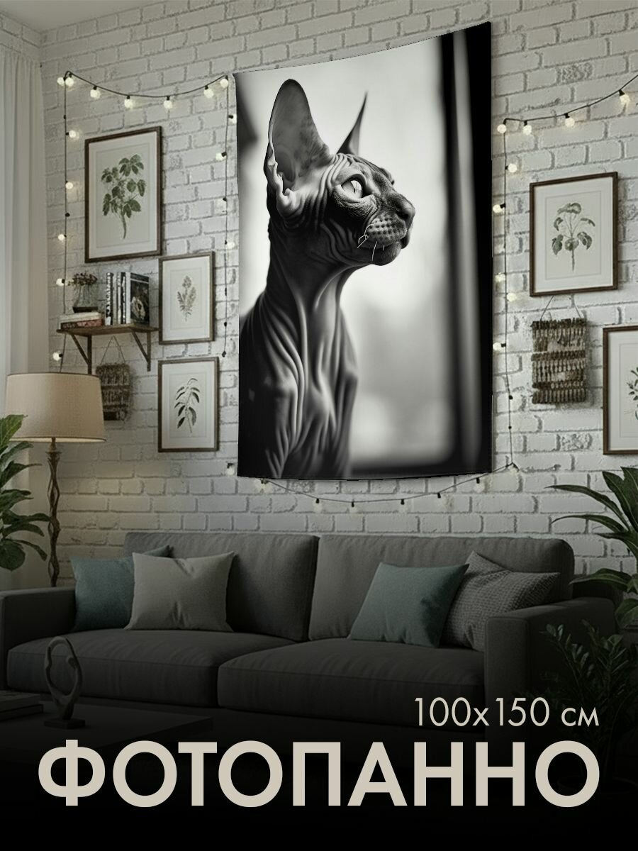 Панно тканевое PrintyFull / 100x150 см / черно-белая