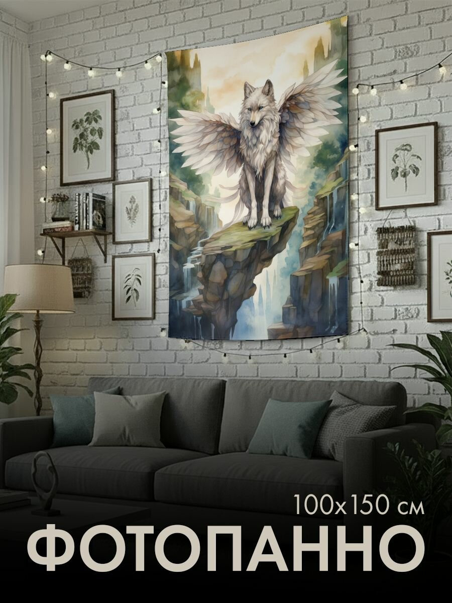 Панно тканевое PrintyFull / 100x150 см / акварель