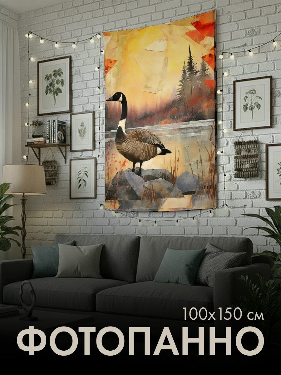 Панно тканевое PrintyFull / 100x150 см / гусь, осенний