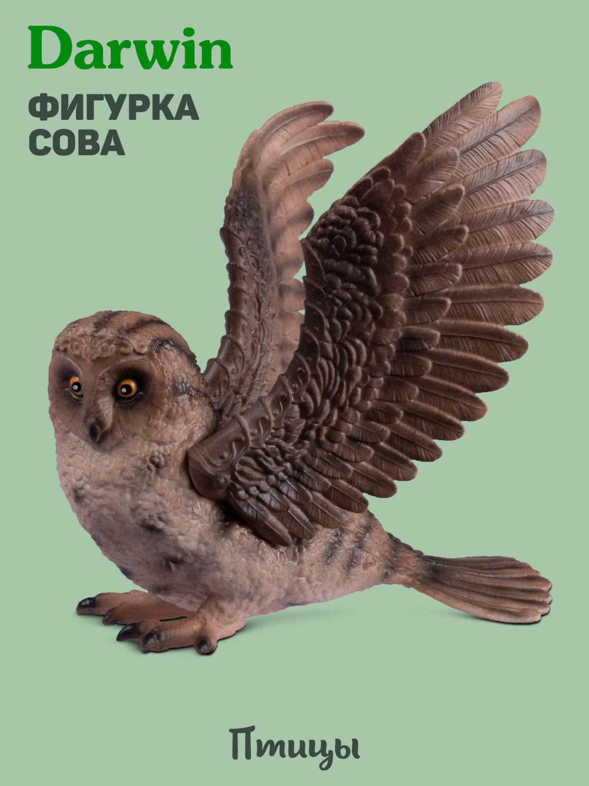 Фигурка коллекционная Сова Дикие птицы, коричневый, JB0213963