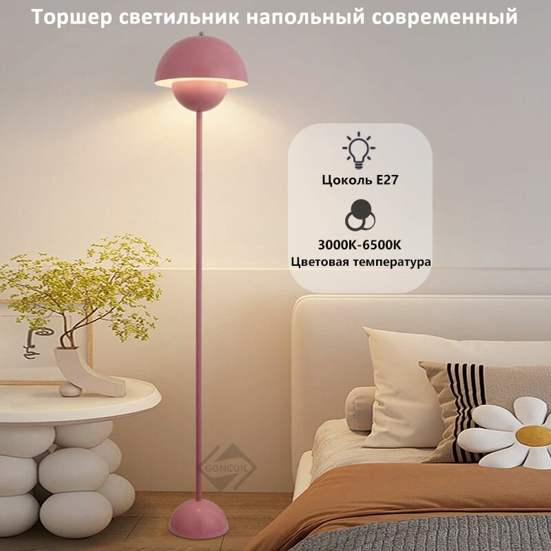 Торшер