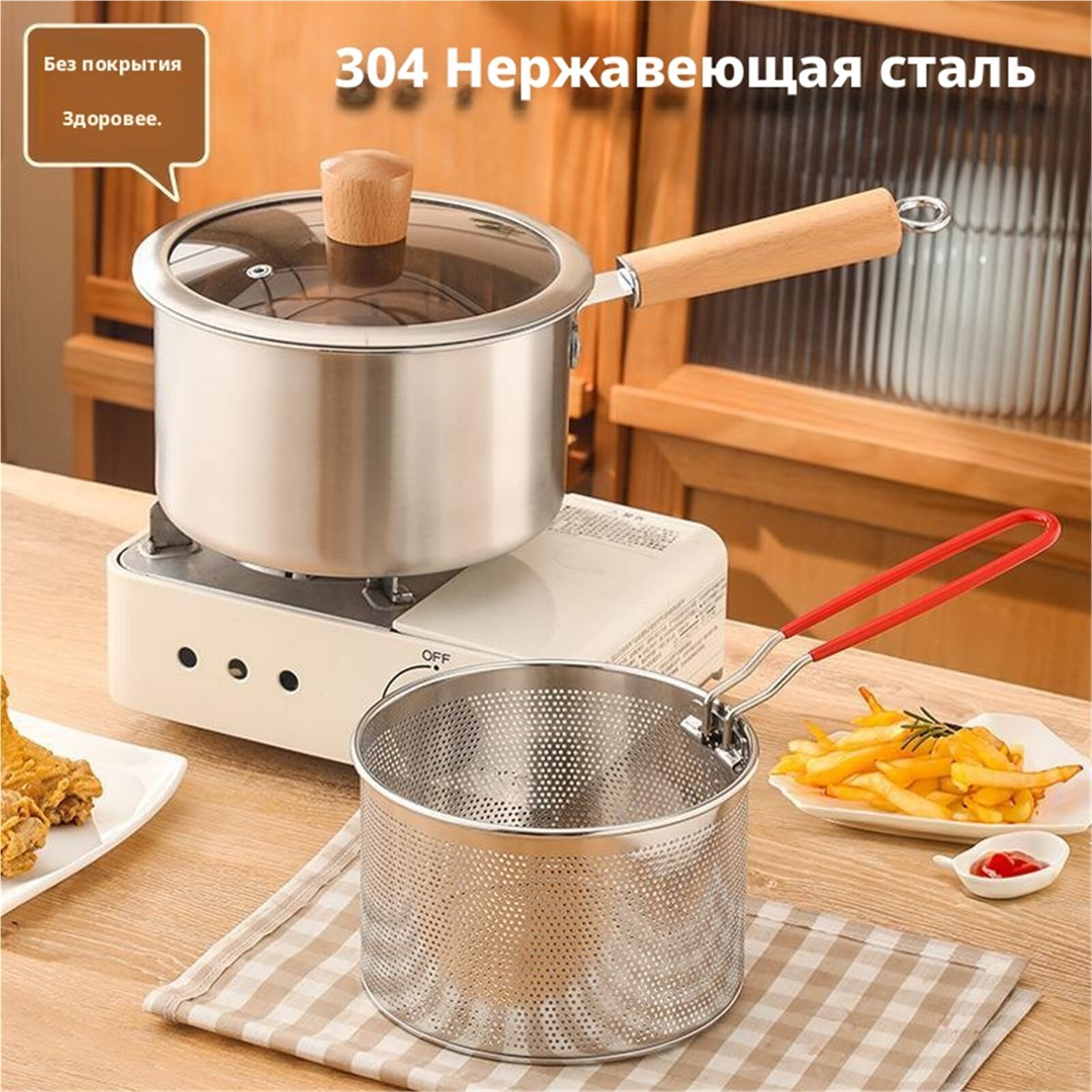 Фритюрница для плиты 2.5л, Нержавейка, Для газа/индукции, Сетка, Щипцы, Антипригарное покрытие,4 штуки
