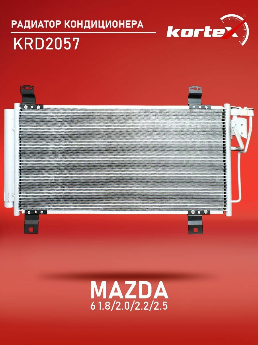 Радиатор кондиционера с ресивером Мазда 6 RC0081, PRS1339, LRAC25LF