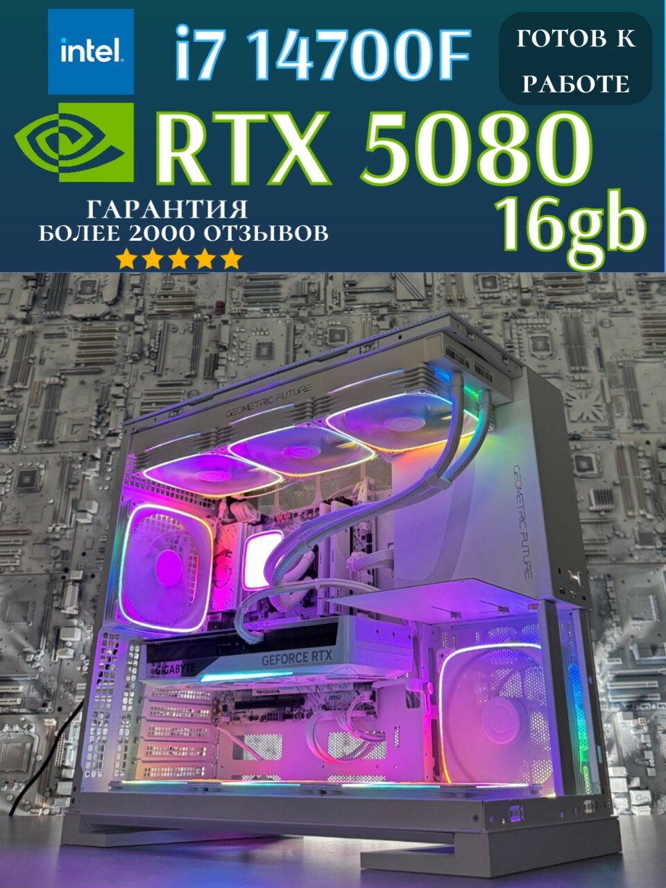 Игровой ПК i7 14700f RTX 5080 ddr5 32gb 2tb ssd m2 Bunker Comp