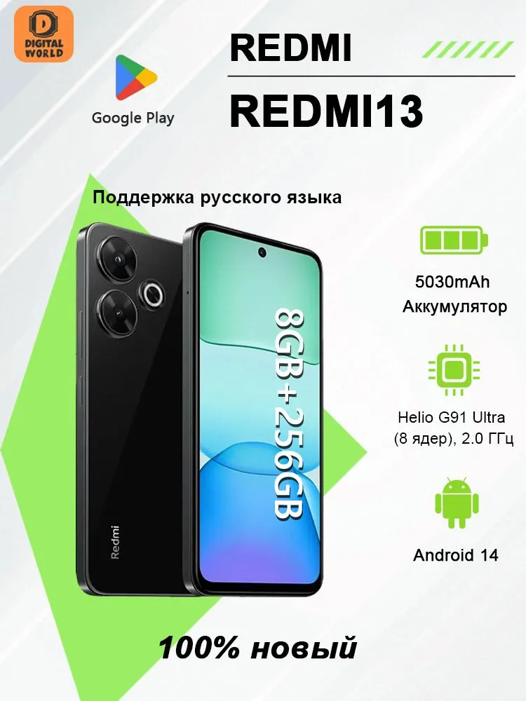 Смартфон Xiaomi Redmi 13 MediaTek 5030мАч IPS Android 14 Global 8/256 ГБ, черный, черно-серый