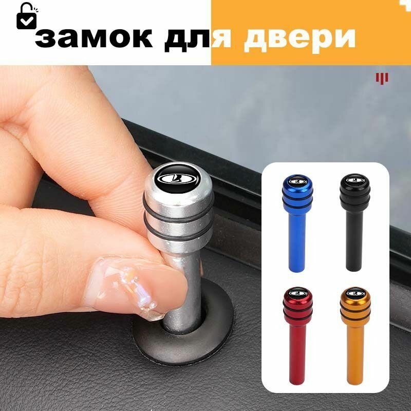 Дверной замок двери автомобиля штифт ручка кнопка крышка для Lada