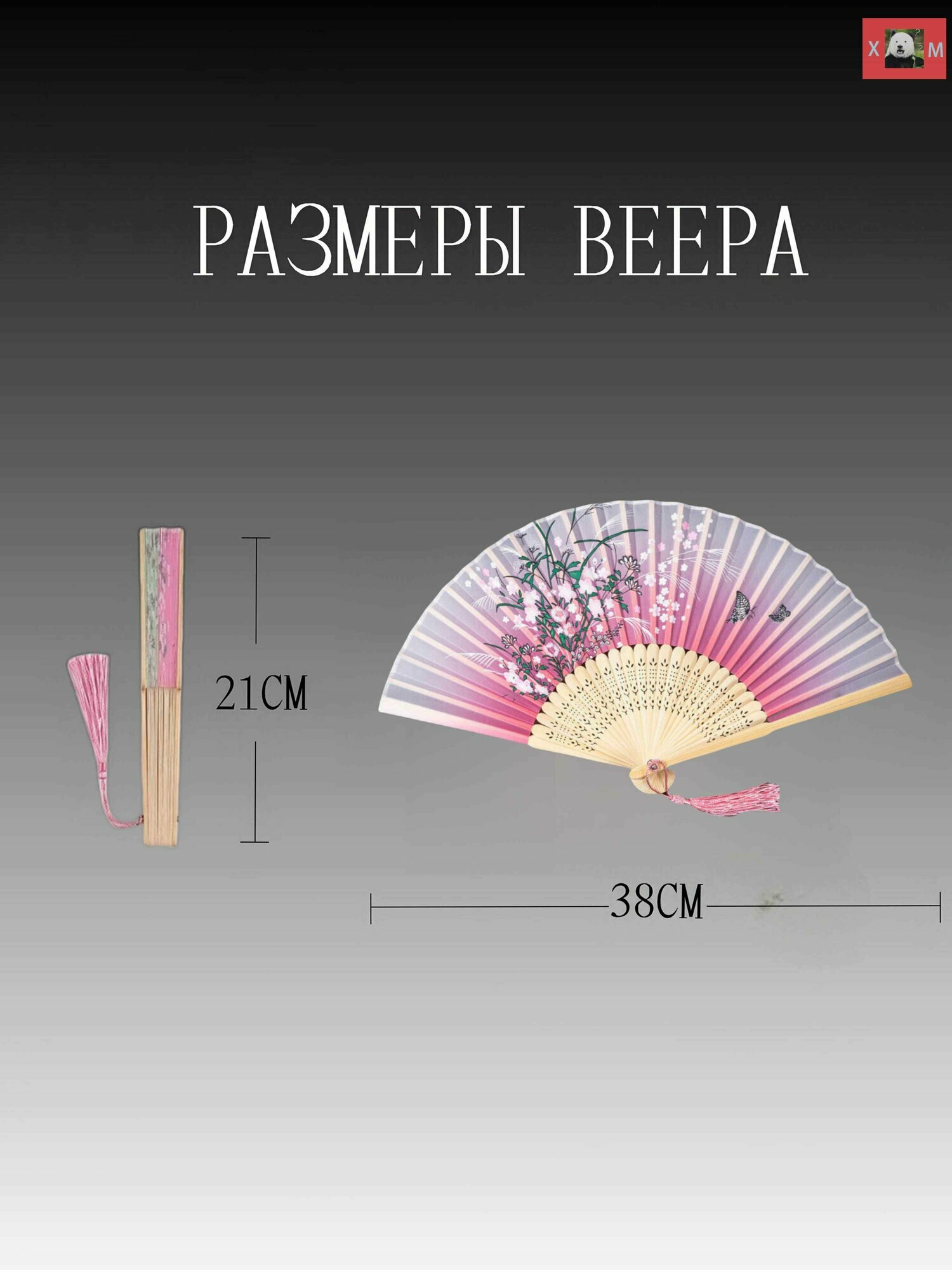 Розовый веер — фото 1