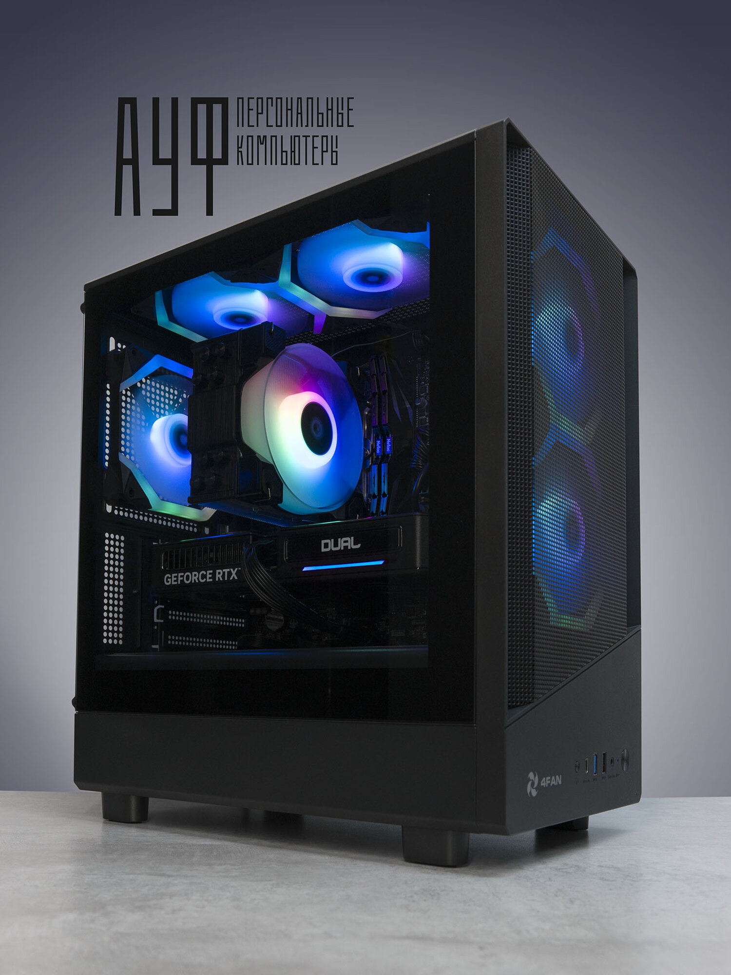 Компьютер АуфПК Intel Core i5-12400f, GeForce RTX 5060, RAM 16Gb, SSD 1Tb, игровой, чёрный с подсветкой