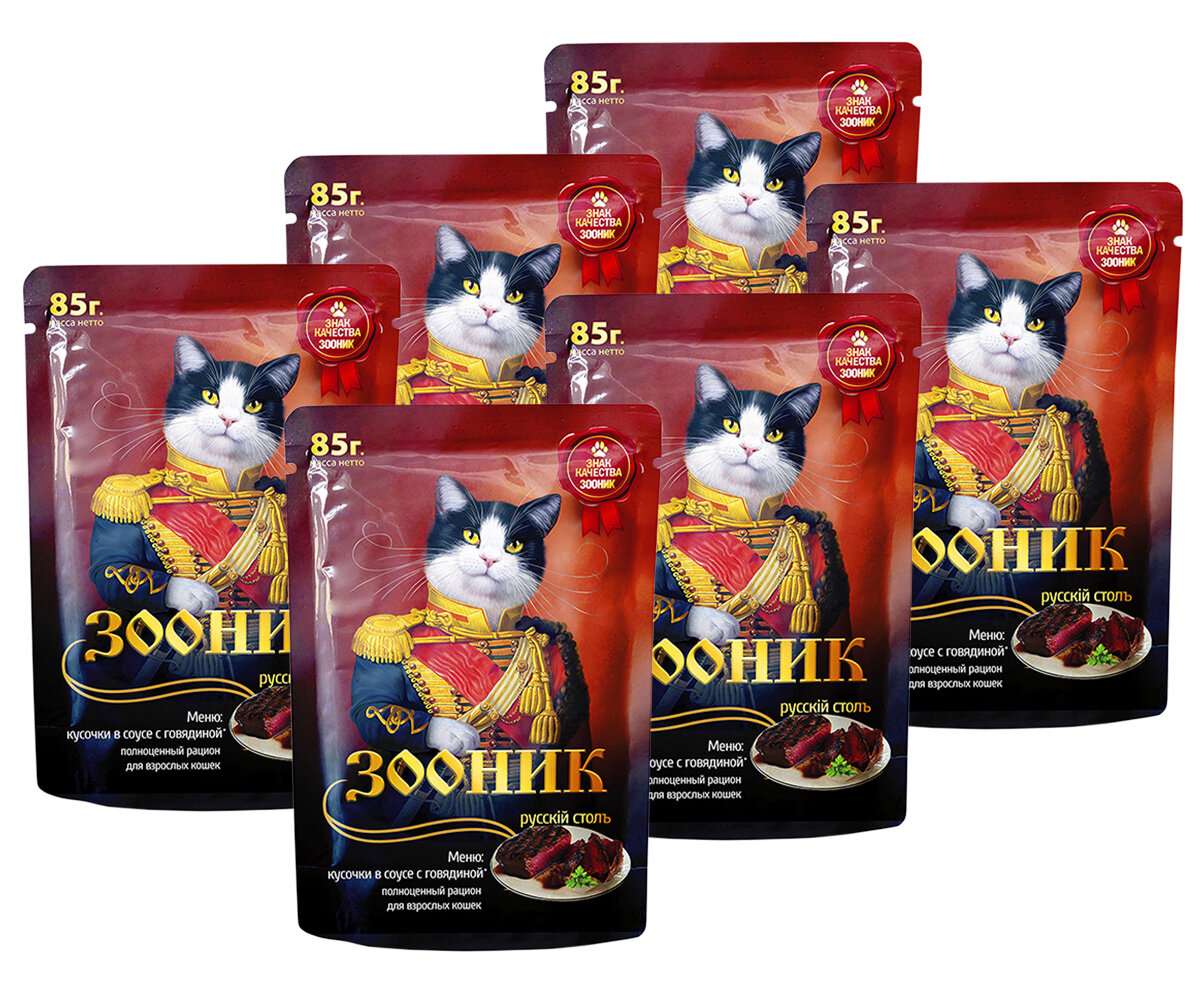 Корм влажный Зооник для взрослых кошек, говядина, 85 г х 6 шт