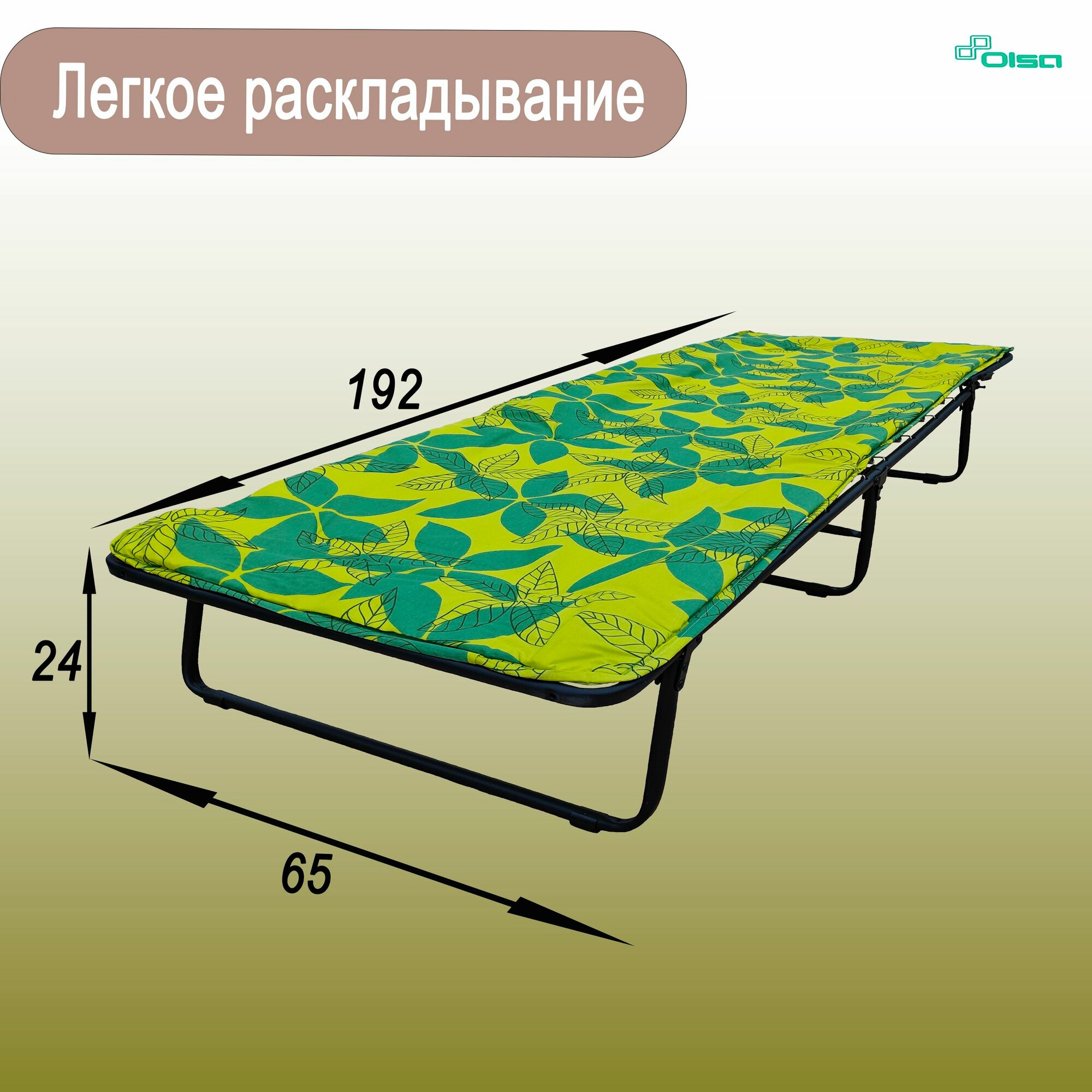 Раскладушка — фото 1