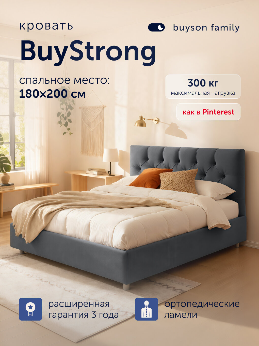 Двуспальная кровать buyson family БайСтронг 180х200 см, темно-серый, микровелюр
