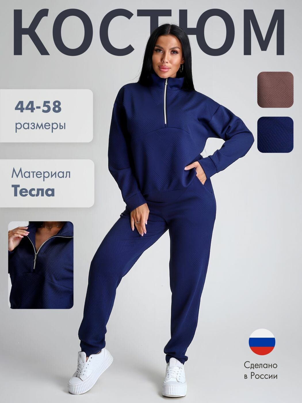 Комплект одежды