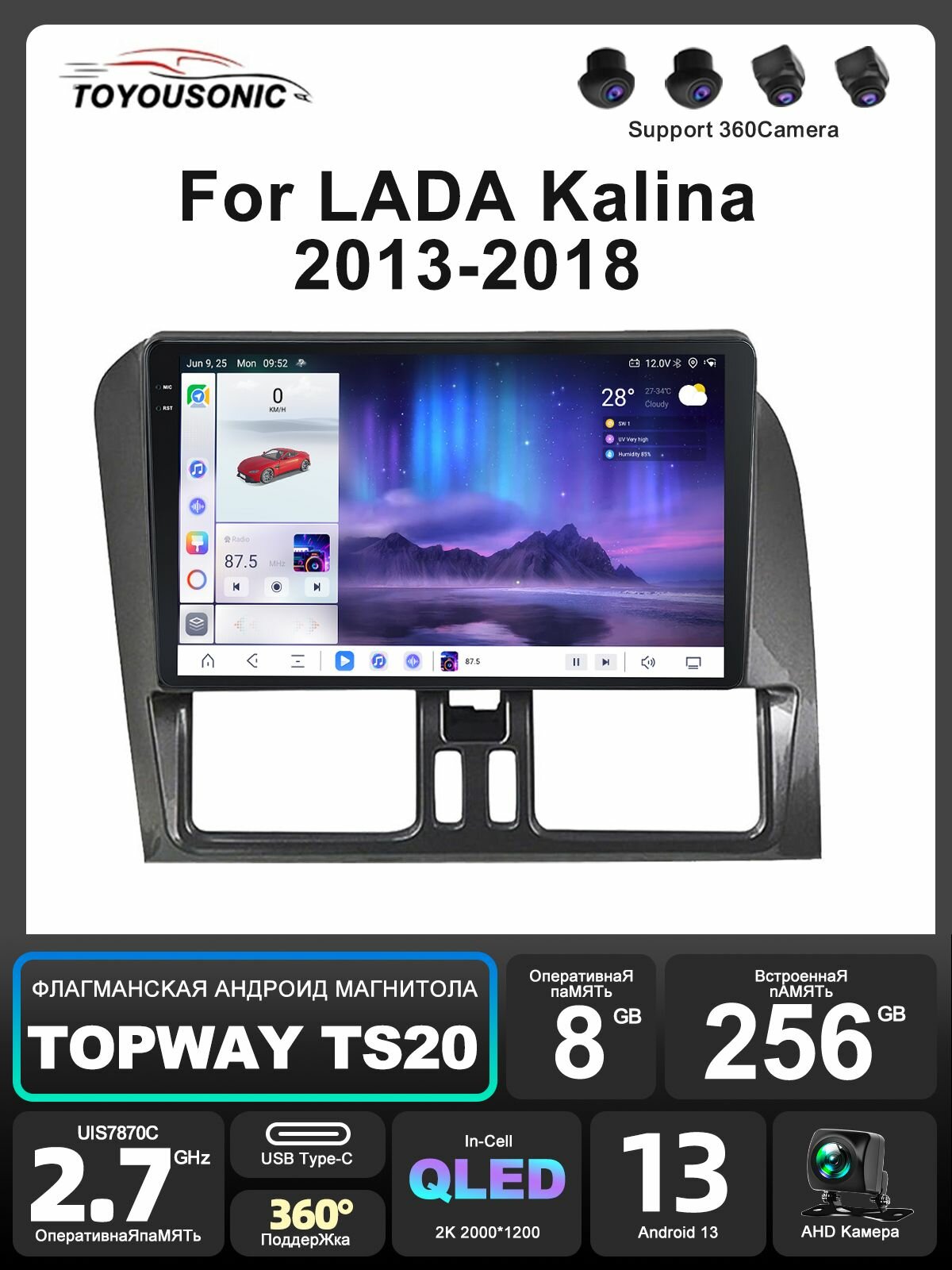 Магнитола для LADA Kalina 2013-2018 TS20 Автомобильный процессор 4G 8 core 8+256G QLED Android 13-цифровой DSP -навигация Carplay/Android auto BT FM AM RDS WIFI-плеер