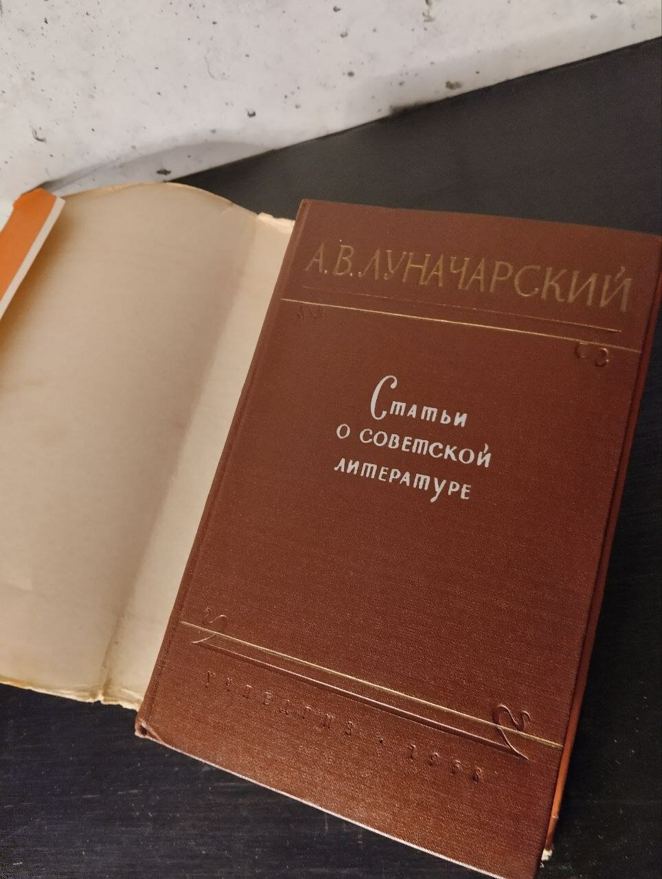 Статьи о советской литературе — фото 1