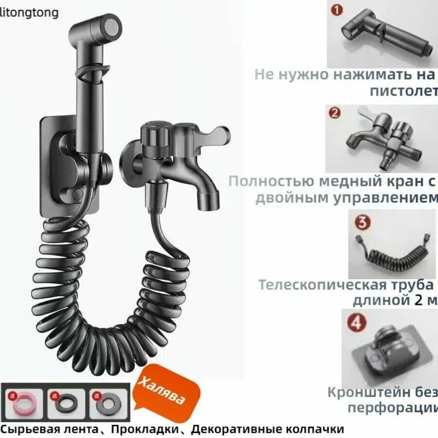 Гигиенический душ для унитаза на холодную воду