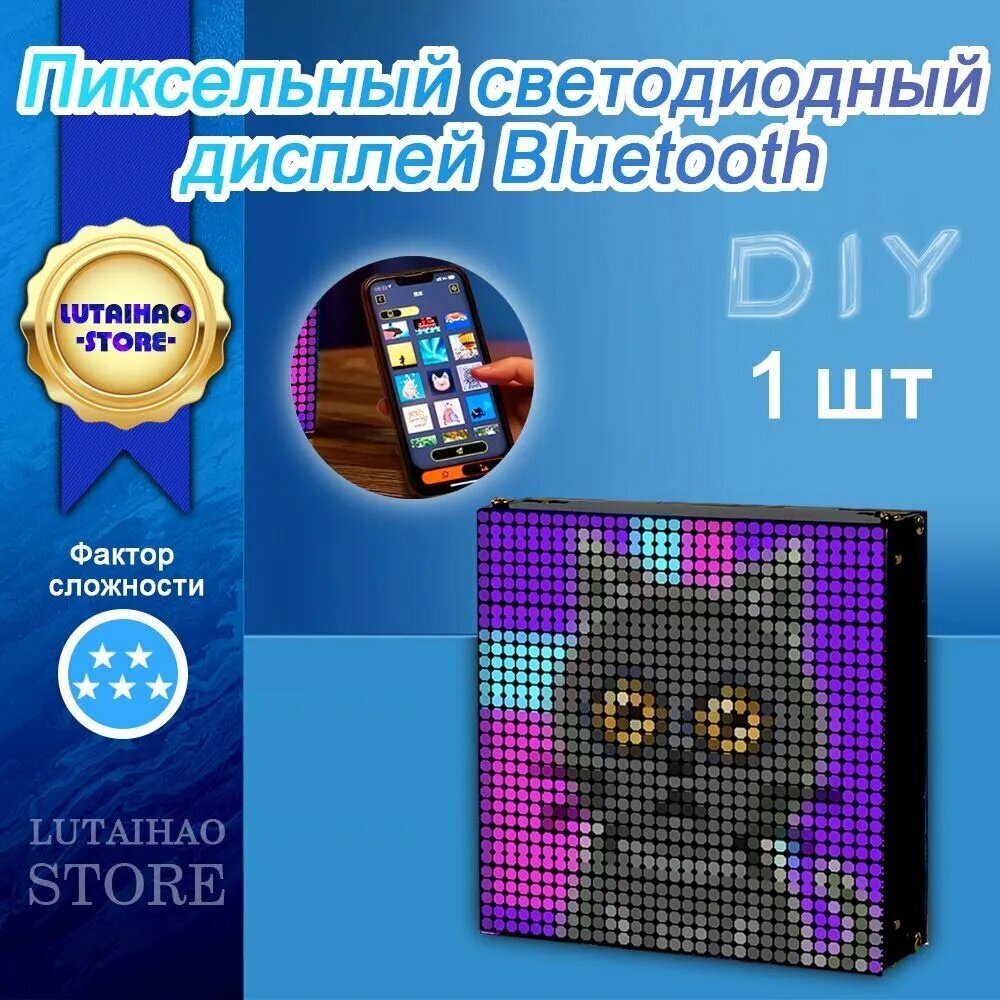 Пиксельный светодиодный дисплей Bluetooth, DIY Набор для пайки,1 шт