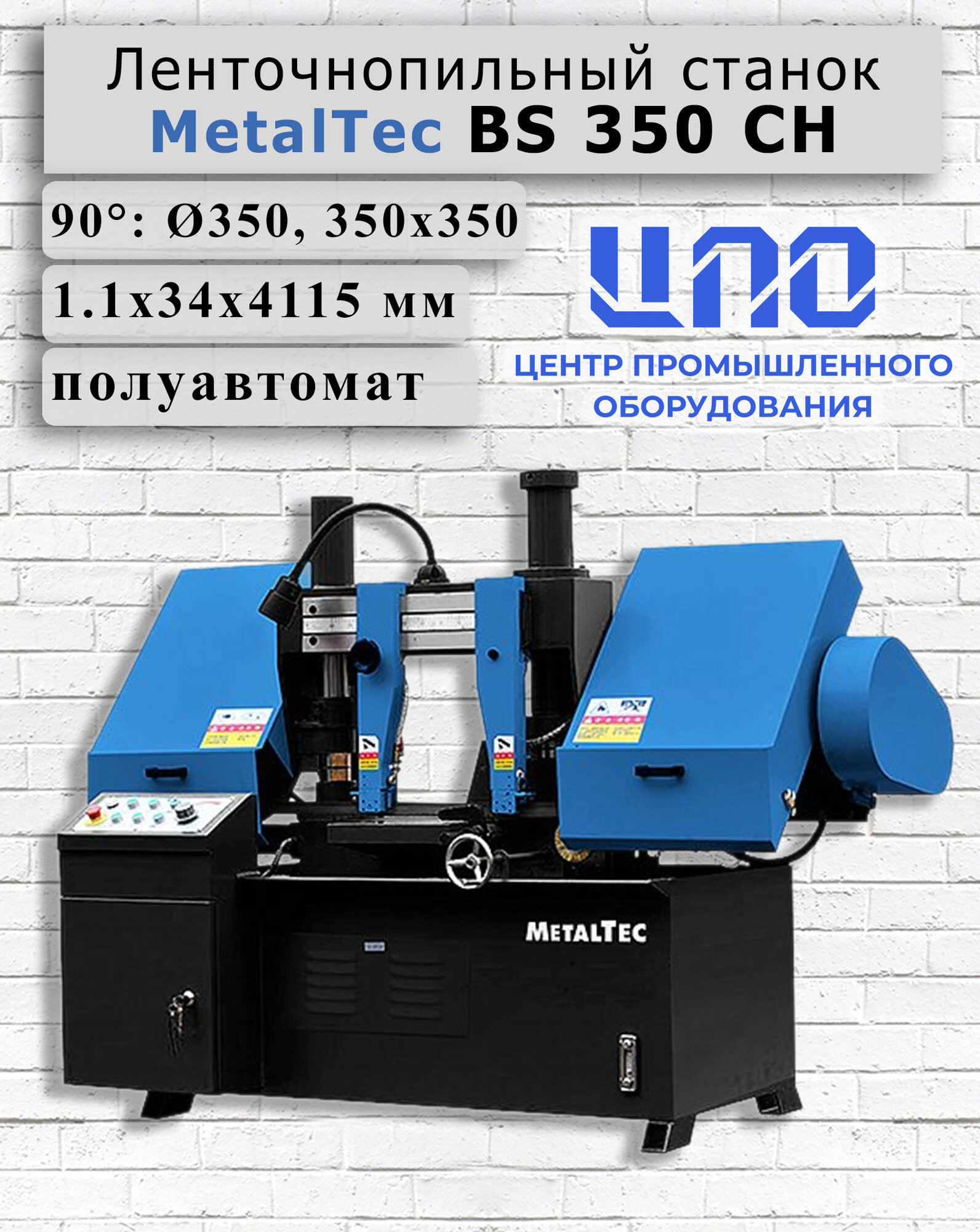 Полуавтоматический ленточнопильный станок по металлу Metaltec BS 350 CH